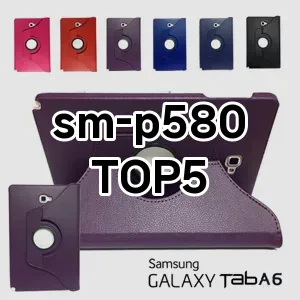 sm-p580 5가지 고객들이 가장 만족한 상품들 총정리 | 나의 정원